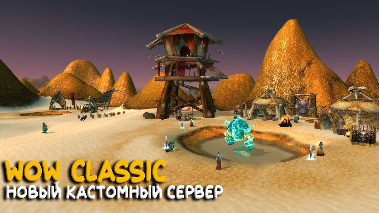 Project Epoch - Смотрим бета тестирование нового кастомного WoW Classic ...