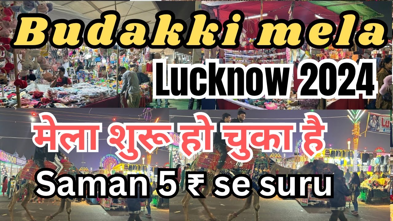 Budakki ka Mela Lucknow 2024 l Daliganj Mela Lucknow 2024 l katiki mela ...
