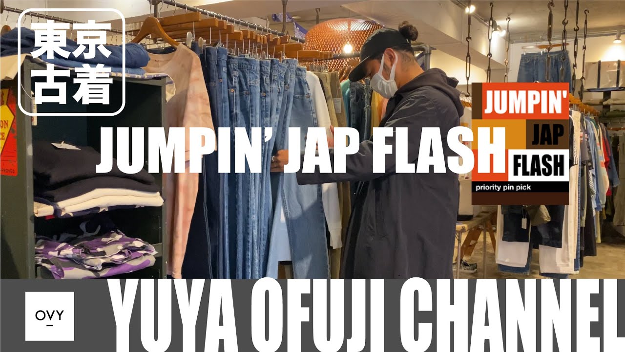 お買い物動画 】中目黒にある古着屋さん「JUMPIN' JAP FLASH」でお買い物！夏に向けた今買うべき大人古着の選び方とは！？ - YouTube