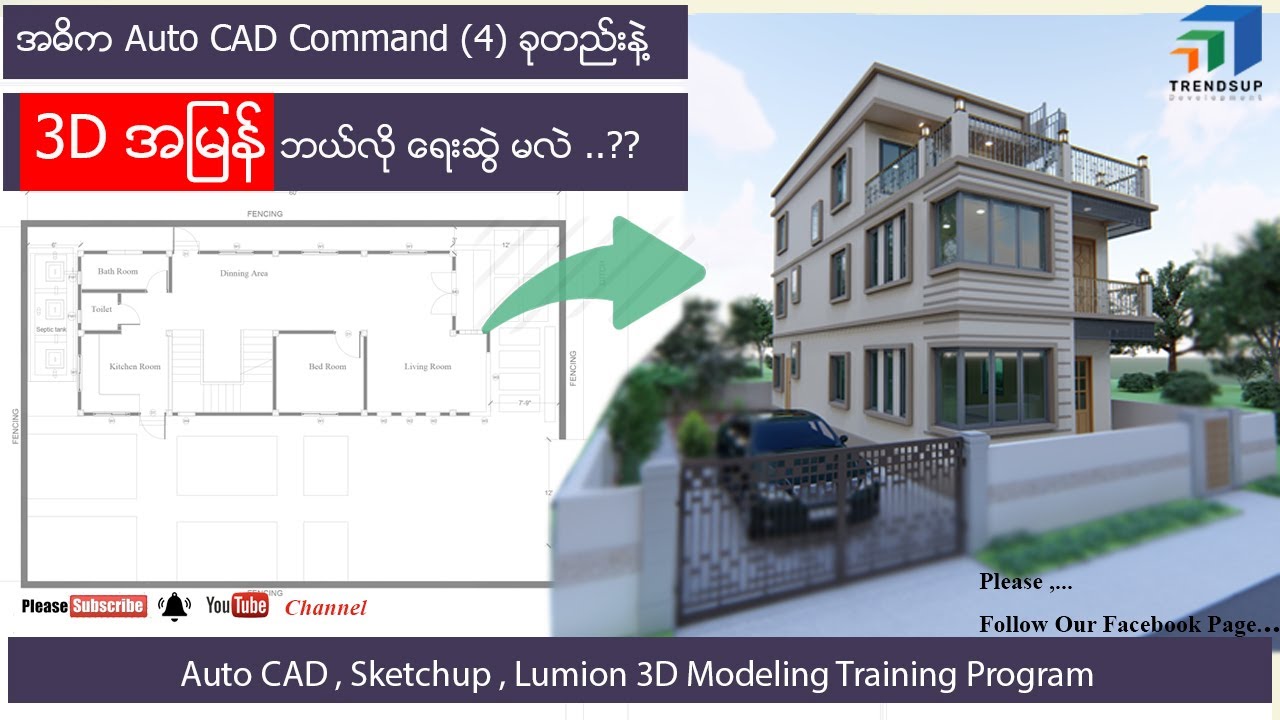 3D Modeling Training Program V01 - YouTube