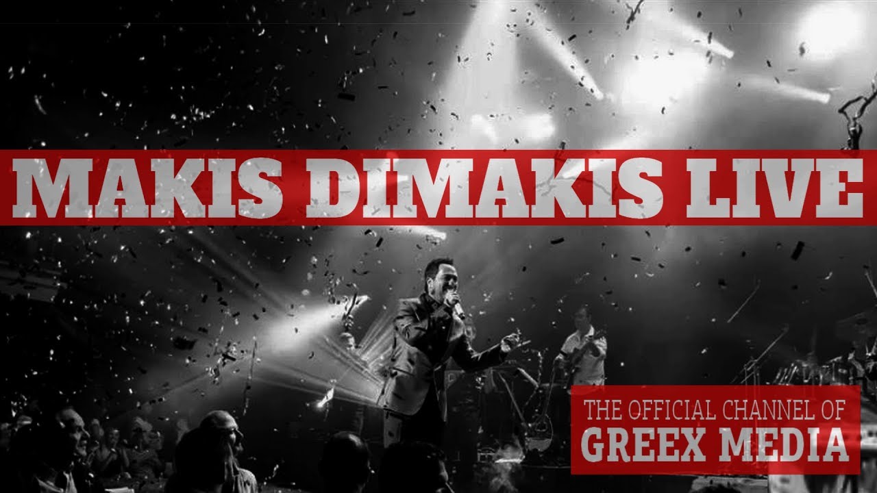 Μάκης Δημάκης │ Makis Dimakis Full Live 2015 - YouTube