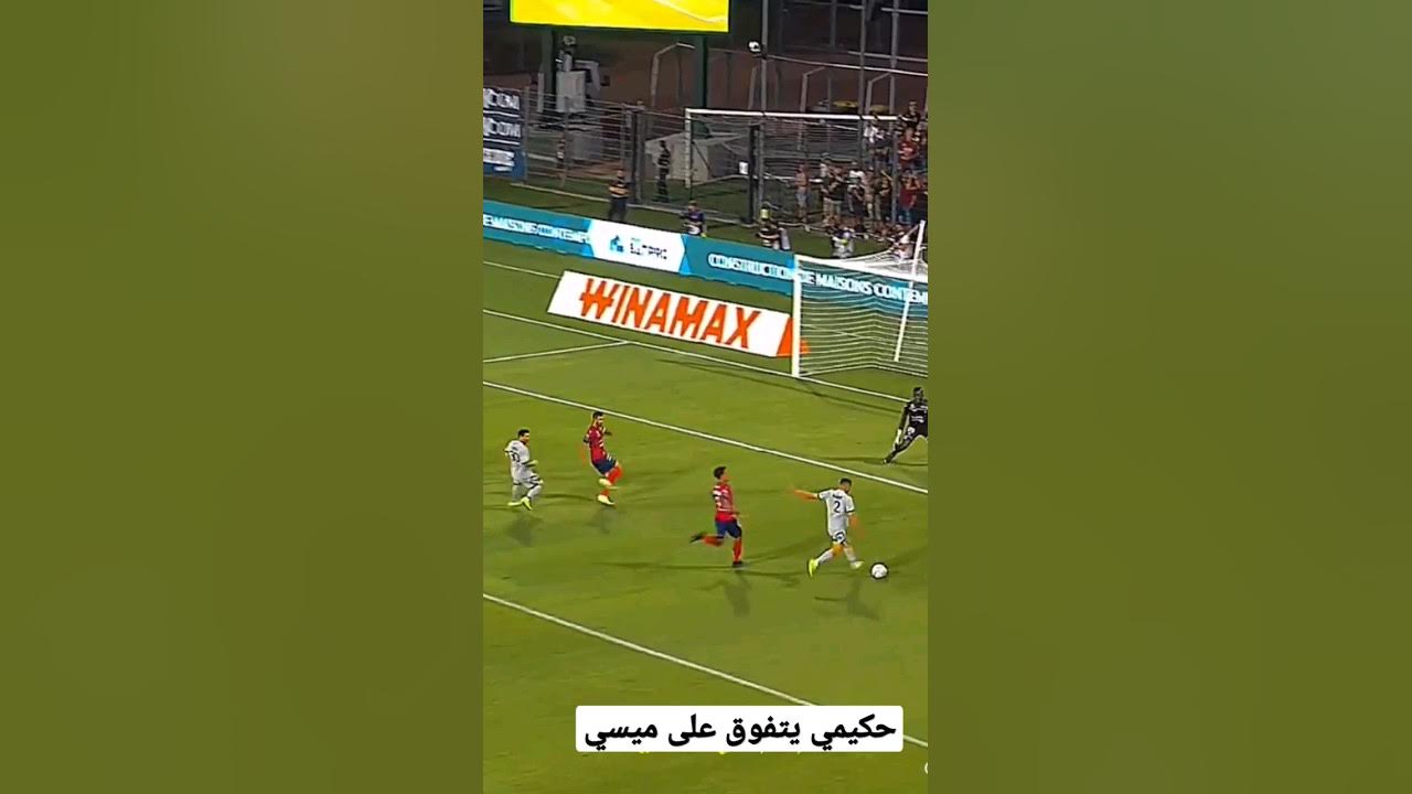 سرعة حكيمي أمام ميسيحكيميميسيحكيميميسيبونورونالدوachrafhakimimessifypシ Fyp Shorts
