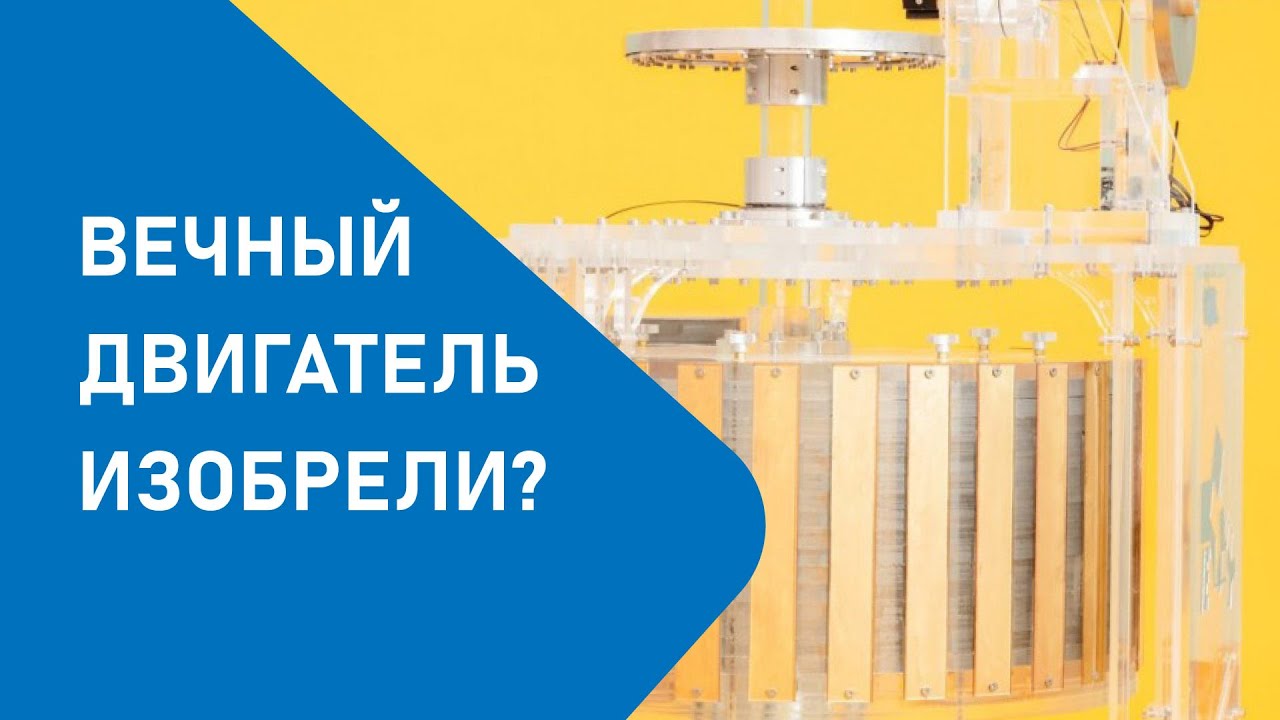 Прорывные технологии - земляной двигатель - YouTube