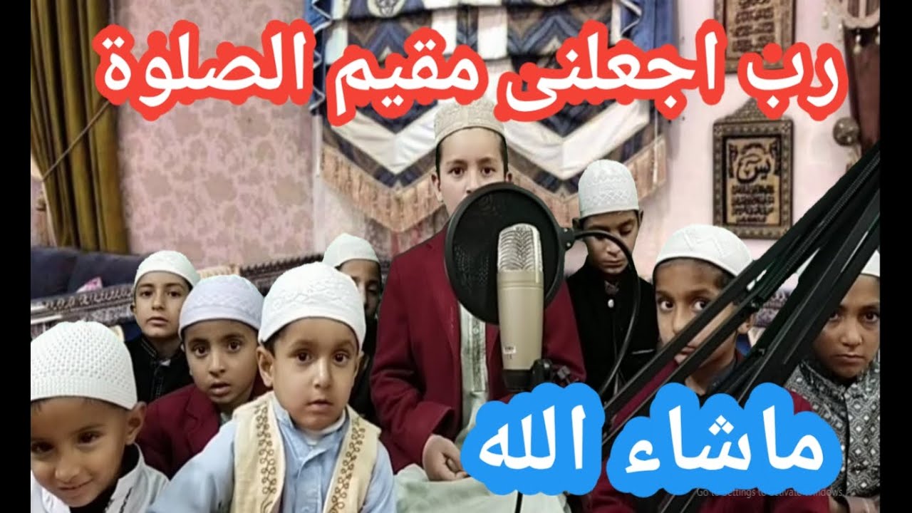 Rabbi jalni muqimas salati رب اجعلني مقيم الصلاة | Rabbi jalni Dua ...
