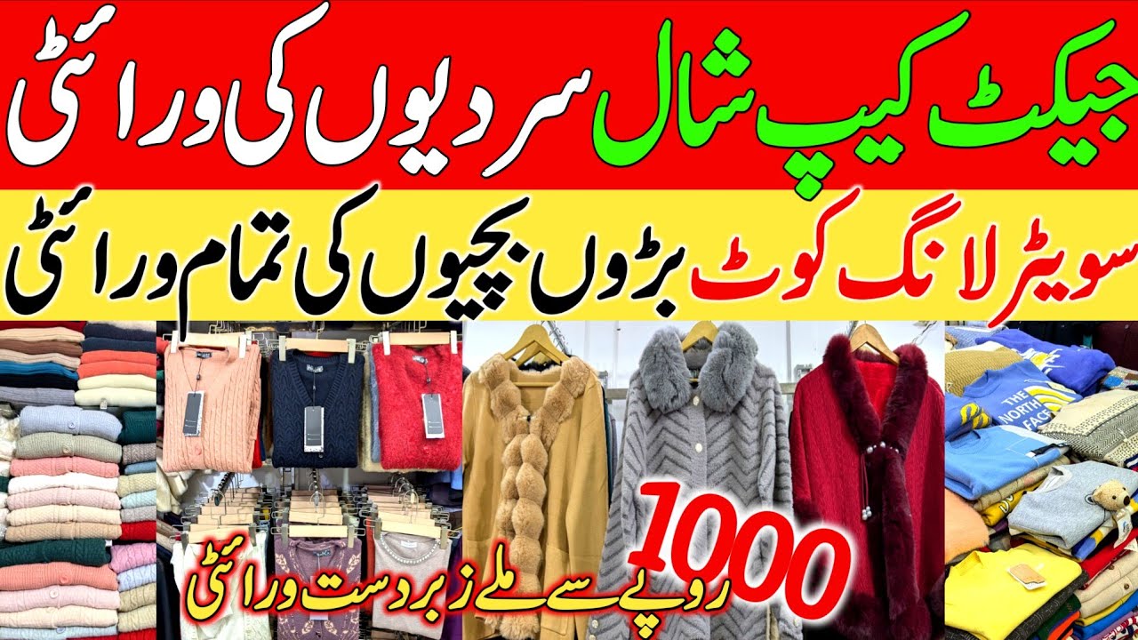 Ladies Cap Shawls Market In Rawalpindi | Sweaters Price in Pakistan ...