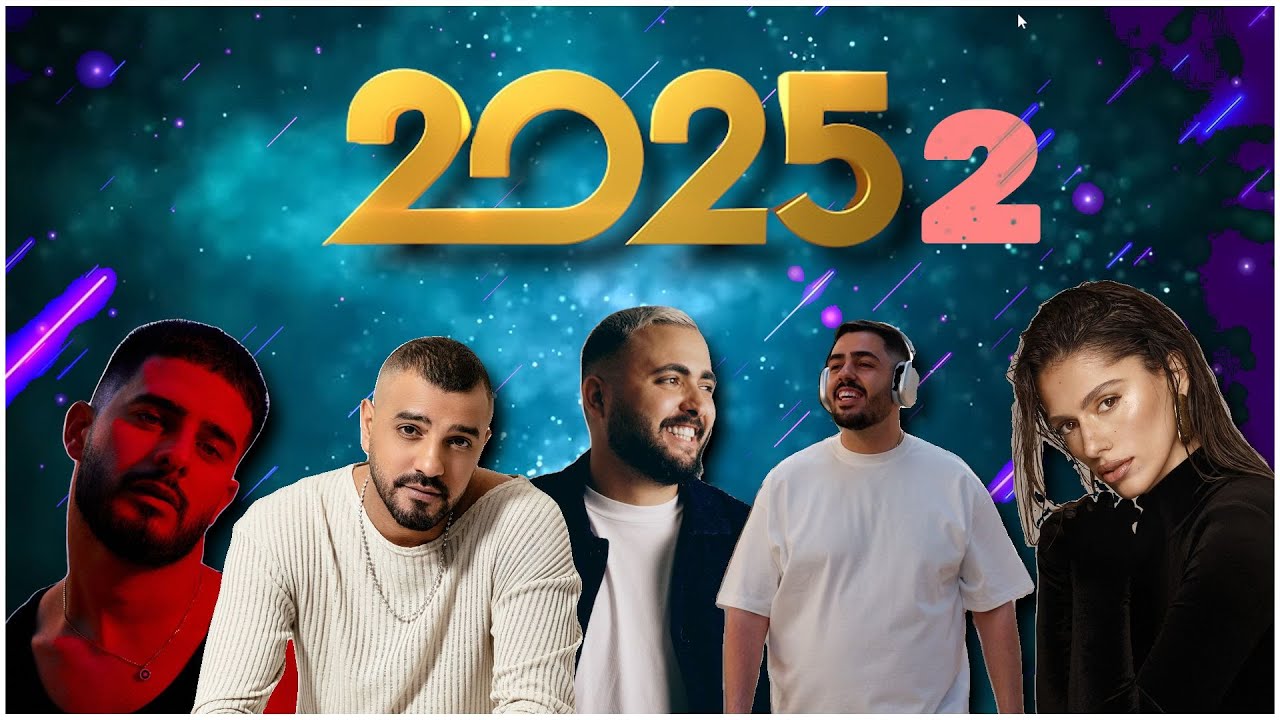 סט רמיקסים 2025 | הלהיטים הגדולים - 2 (Elhanan Music) - YouTube