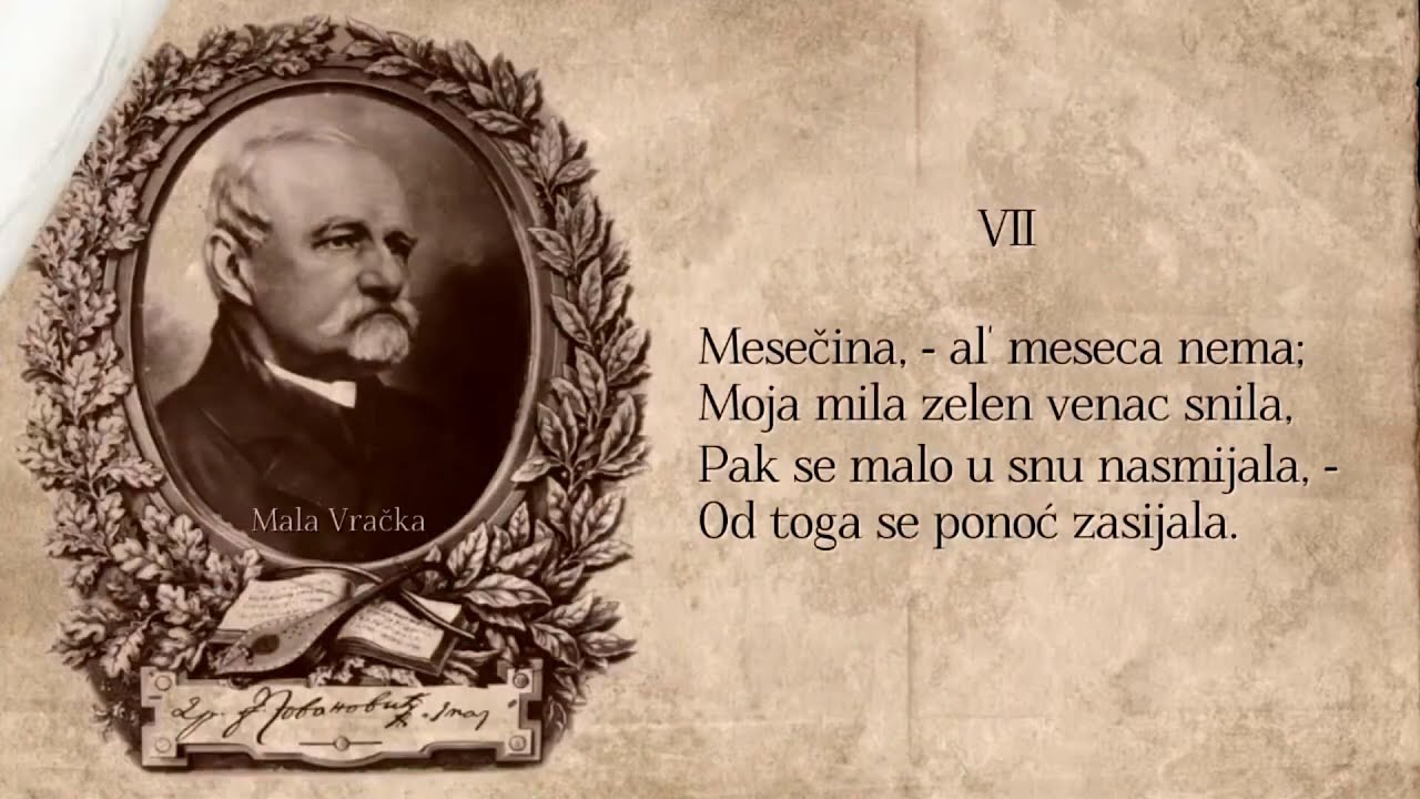 Jovan Jovanović Zmaj – ĐULIĆI / Recitacije, Tekstovi pesama - YouTube
