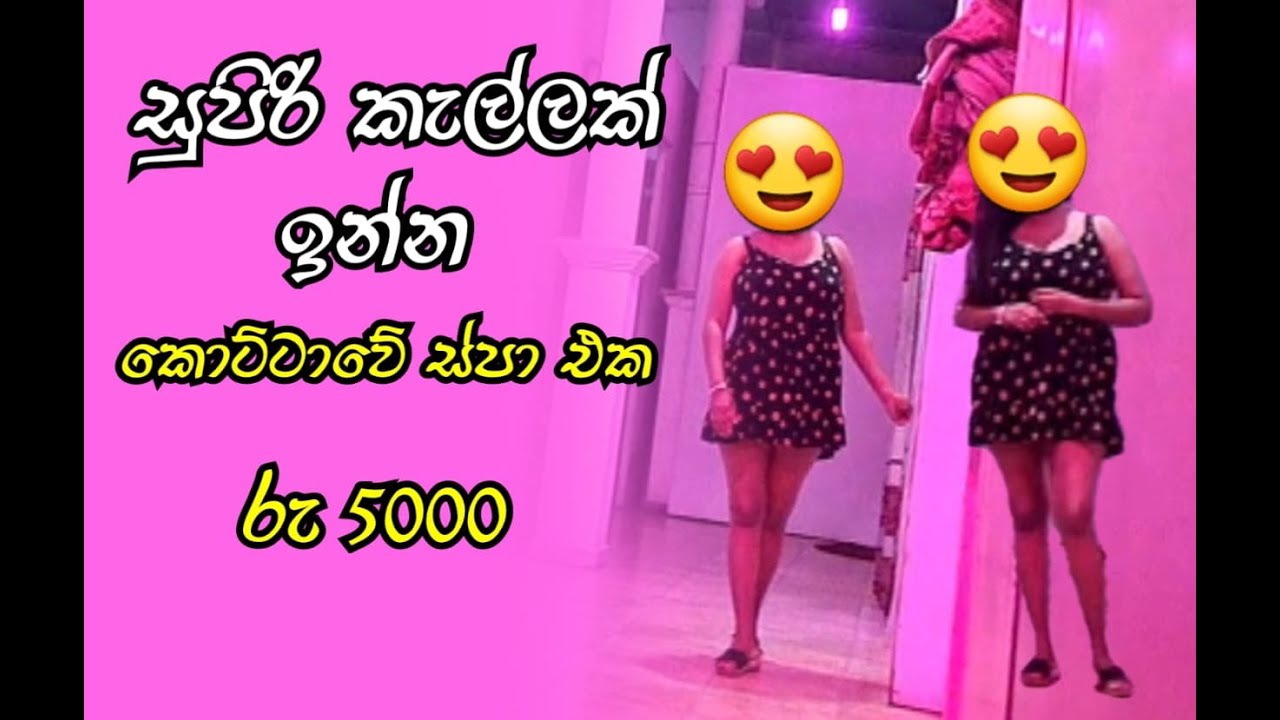 සැපක් ගන්න සුපිරි කදක් | kottawa spa video | colombo spa kello - YouTube