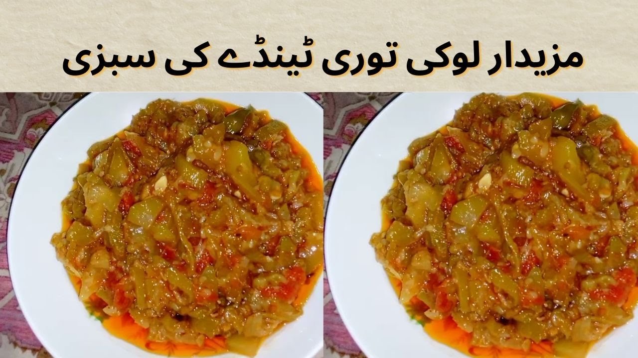 Mazedar Lauki Turai Tinday Ki Sabzi Recipe | How To Make Vegetables ...