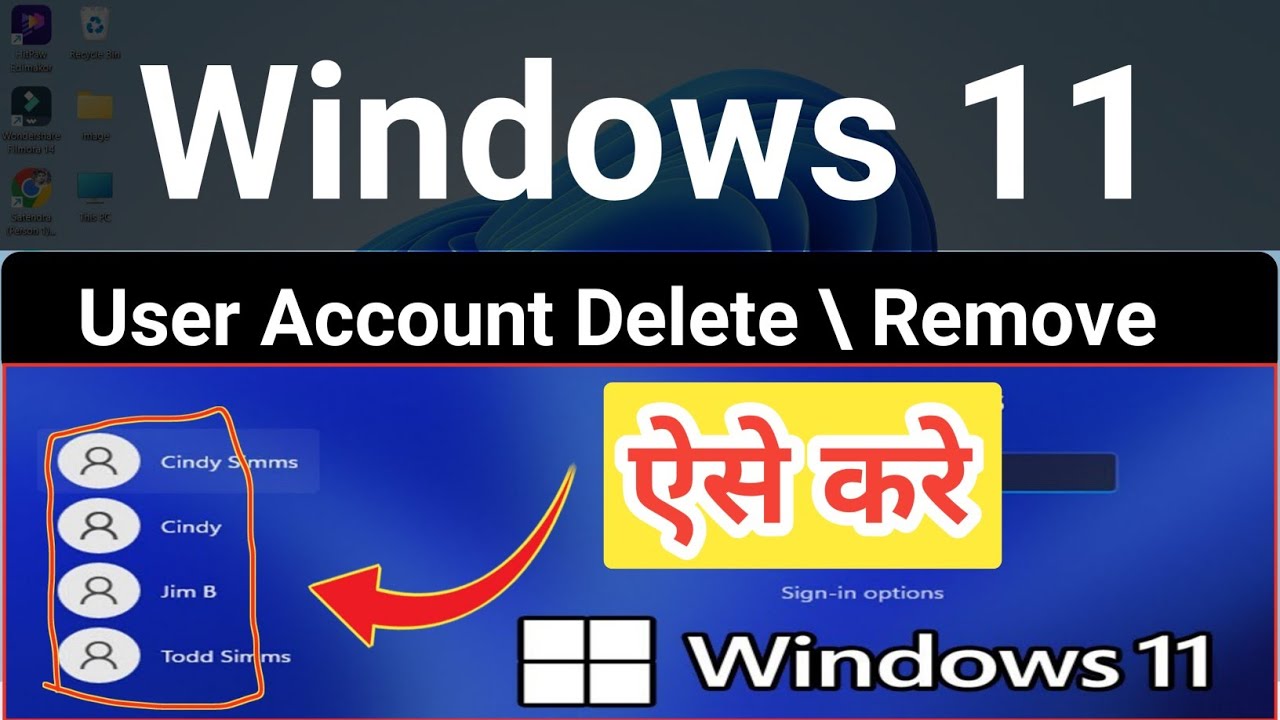 Windows 11 Mein user account delete kaise kare|How to remove user ...
