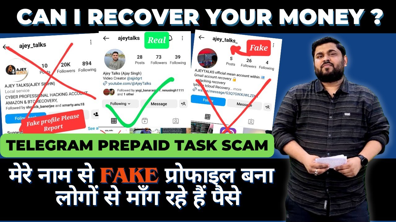 मेरे नाम से Fake Insta, Money Recovery के नाम पर कोई भी पैसे मांगे तो ...