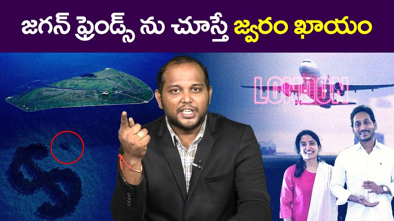 Super Subbu Reveals YS Jagan London Tour Mysteries | Special Flight ...