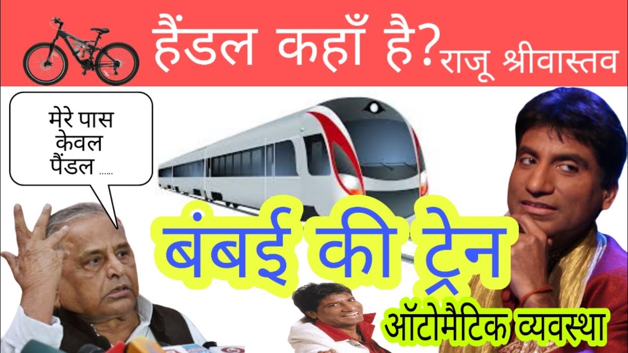 Raju Shrivastav Train ka safar Comedy | train Comedy | Train Station ...