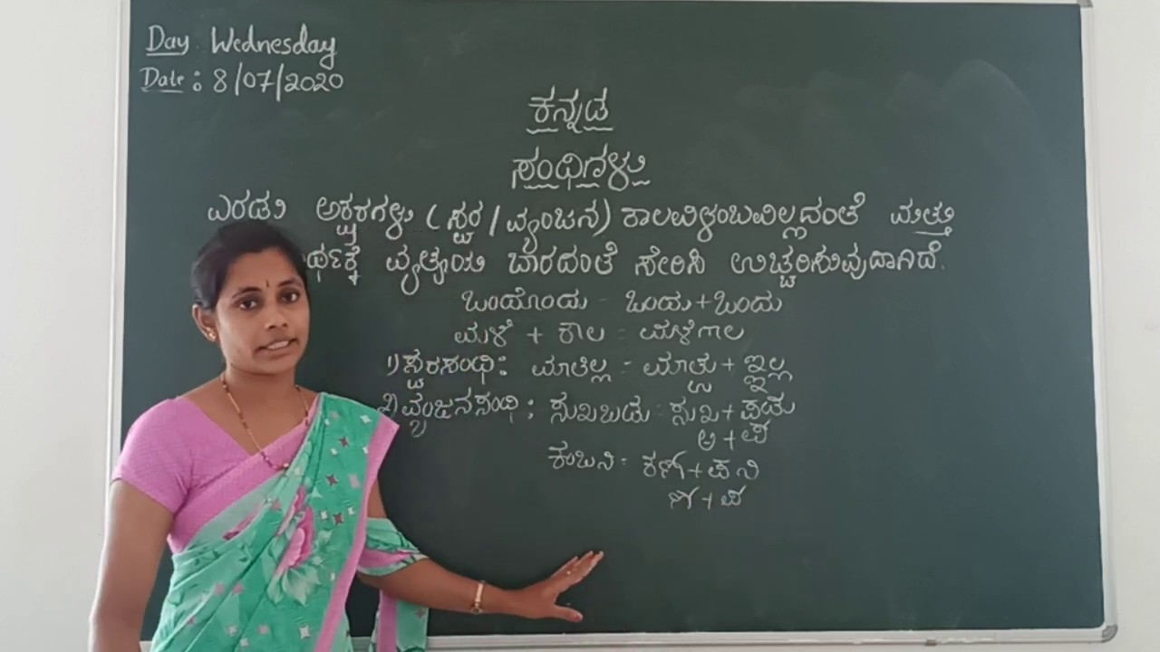KANNADA SANDHIGALU CBSE CLASS VI X BY SMT