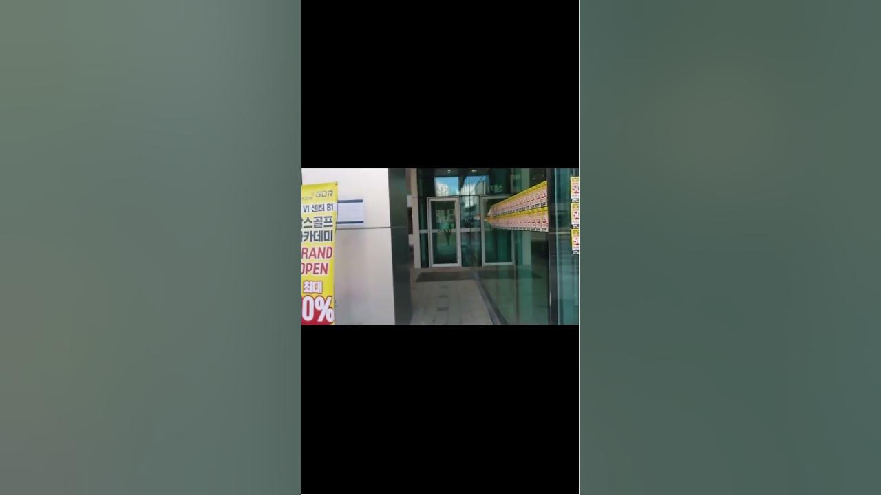 하남skv1 소아과.내과 출입구모습!!#shorts#땅신tv - YouTube