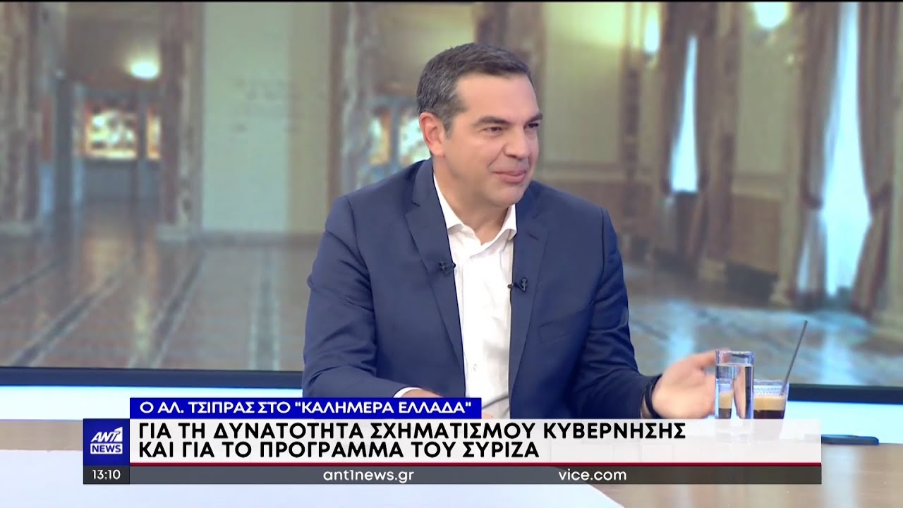 Τσίπρας στον ΑΝΤ1: Ζητώ ισχυρή λαϊκή εντολή - YouTube