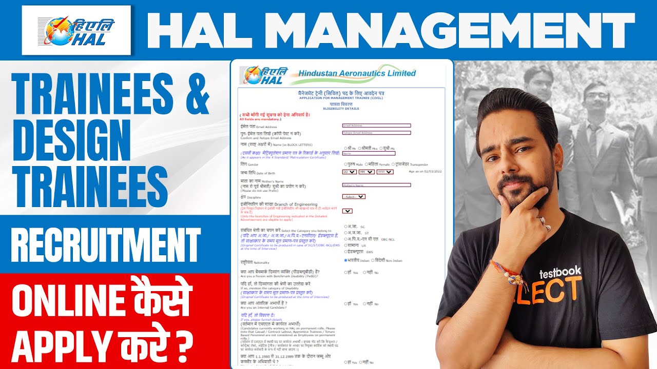 HAL Form Fill up 2022 | HAL MT/DT Apply Online 2022 | Steps to Fill ...