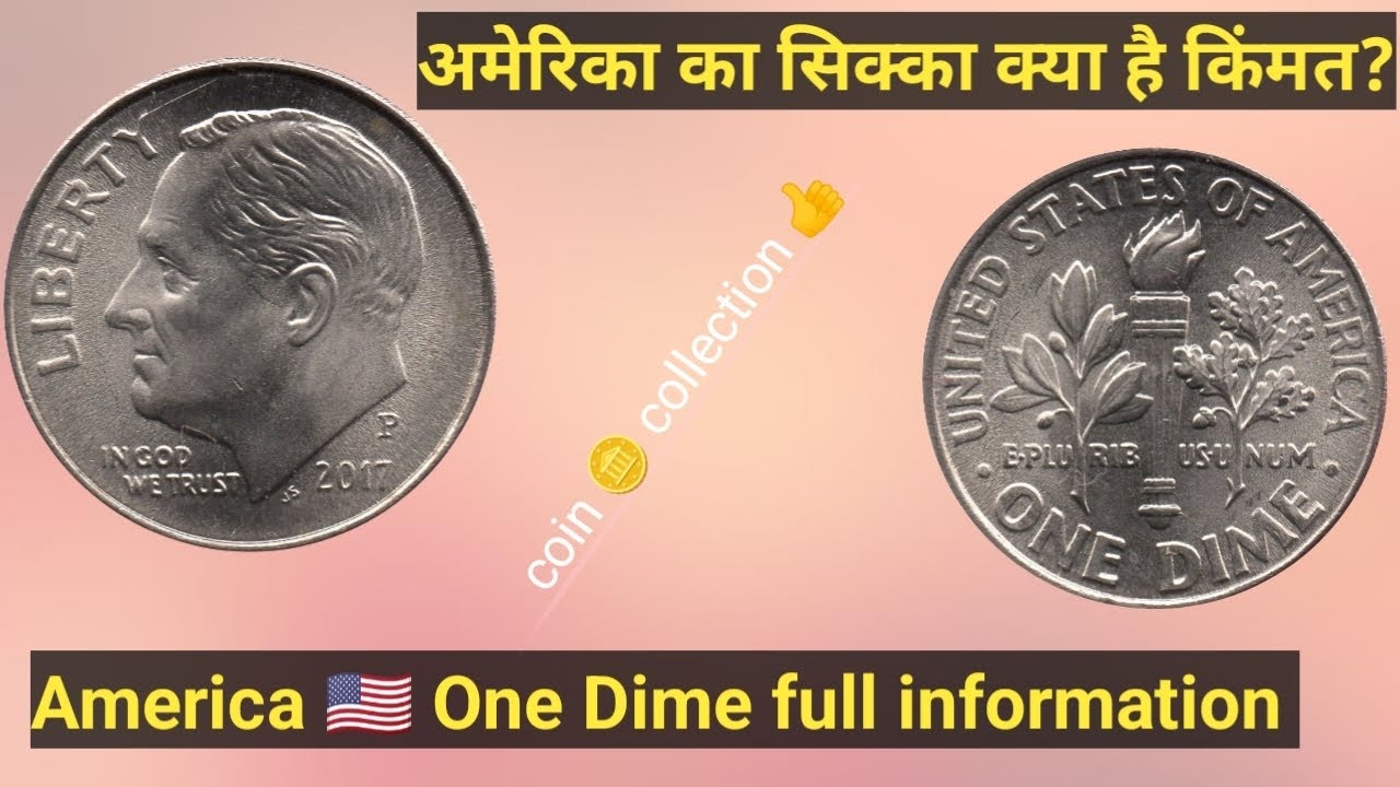 one Dime coin value| one Dime value|one Dime full information in hindi ...