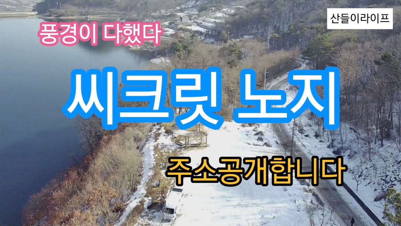 하얀 눈위에 하얀 우리집 자작캠핑카 봉고3워크스루밴 캠핑카여행 노지캠핑 노지차박 백년밥상 바퀴달린집 옥천