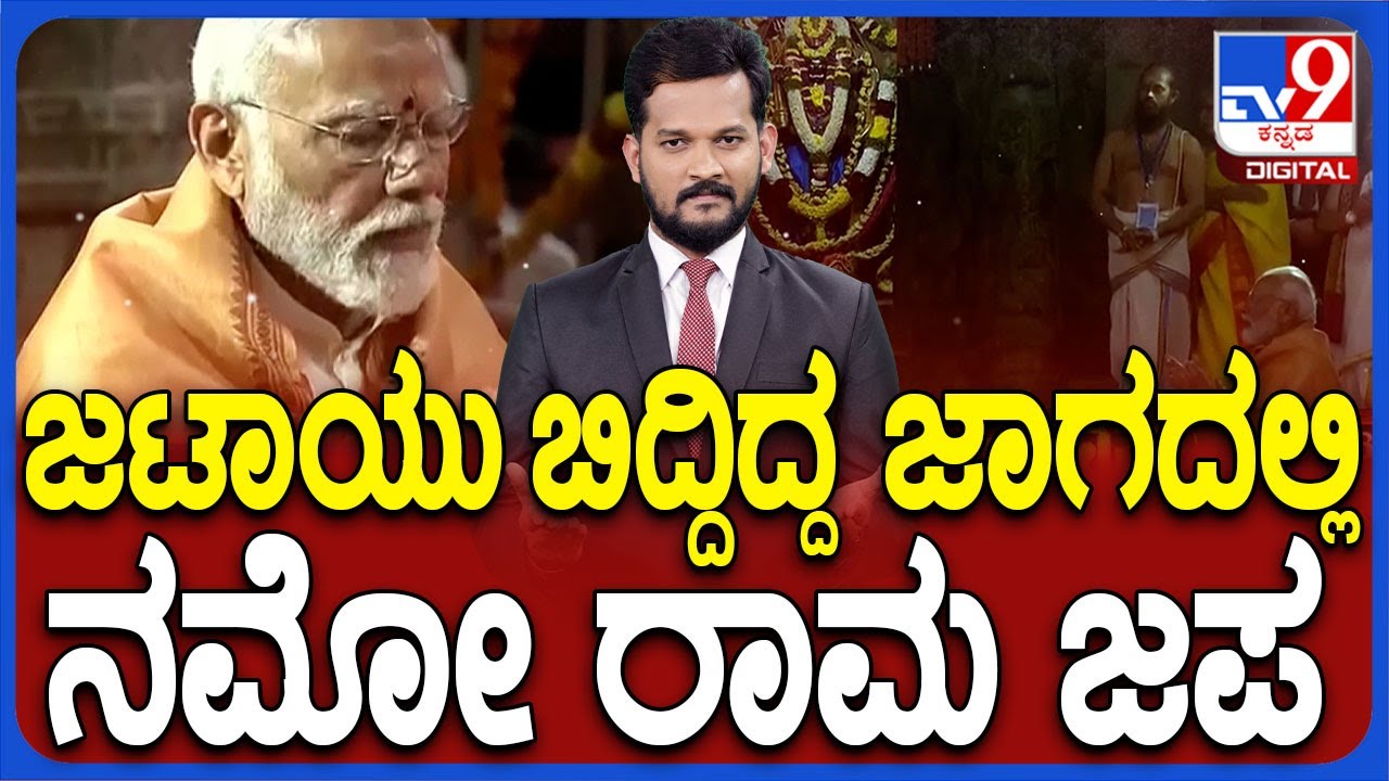 PM Narendra Modi singing 'Shri Ram Jai Ram' bhajan at the Veerbhadra ...