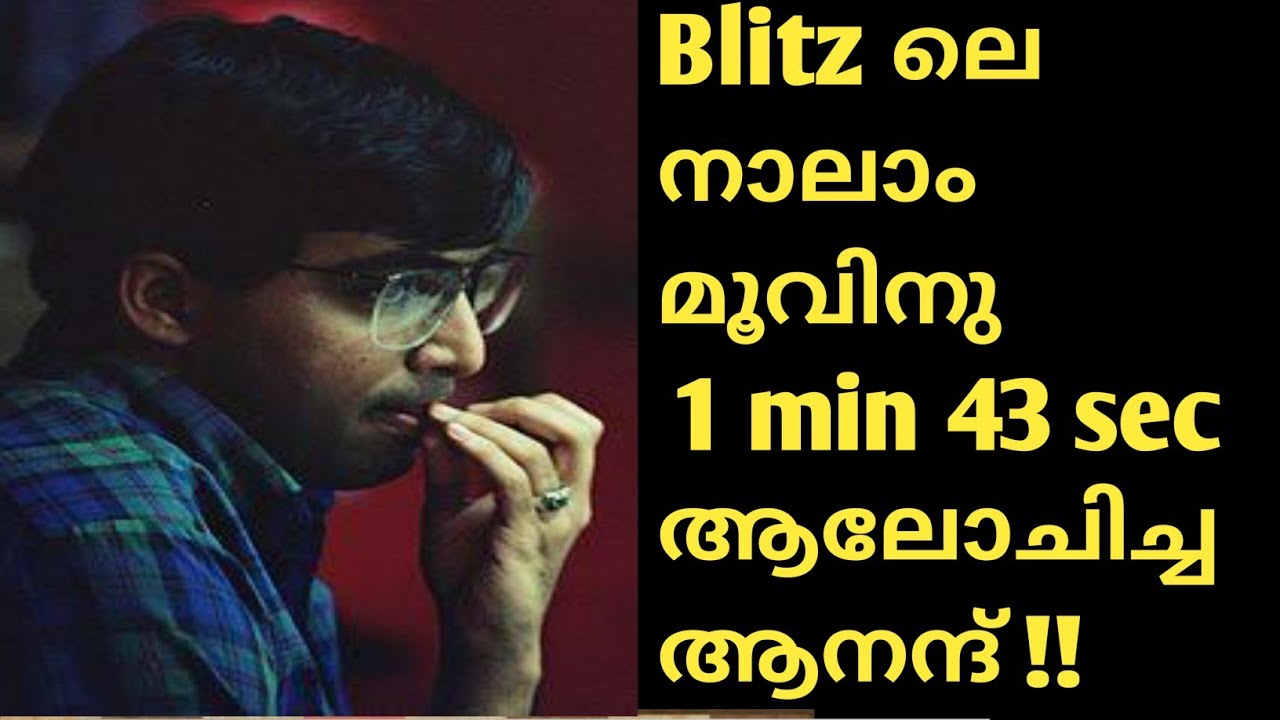 Anand Spends 1 43 Mins On 4th Move In Blitz Malayalam Super Chess anand-spends-1-43-mins-on-4th-move-in-blitz-malayalam-super-chess
