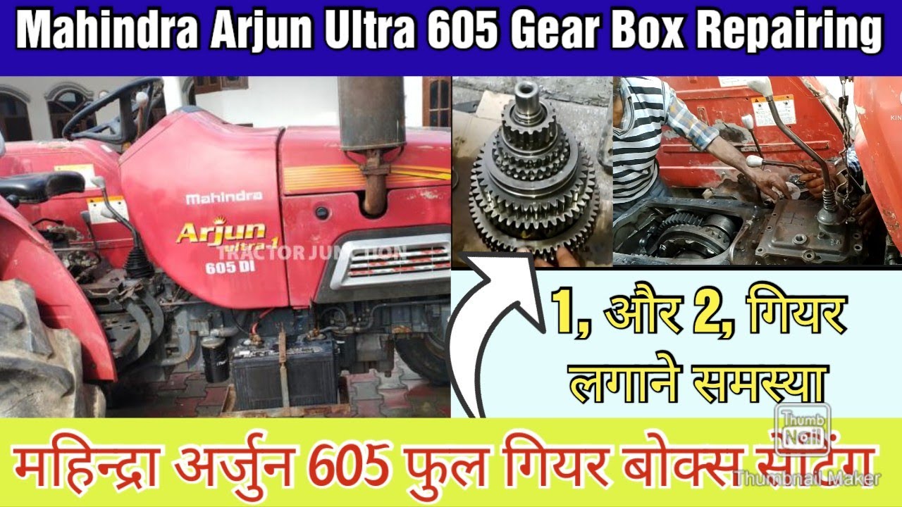 Mahindra Arjun Ultra 605 Gear Box Repairing Job ! महिन्द्रा अर्जुन ...
