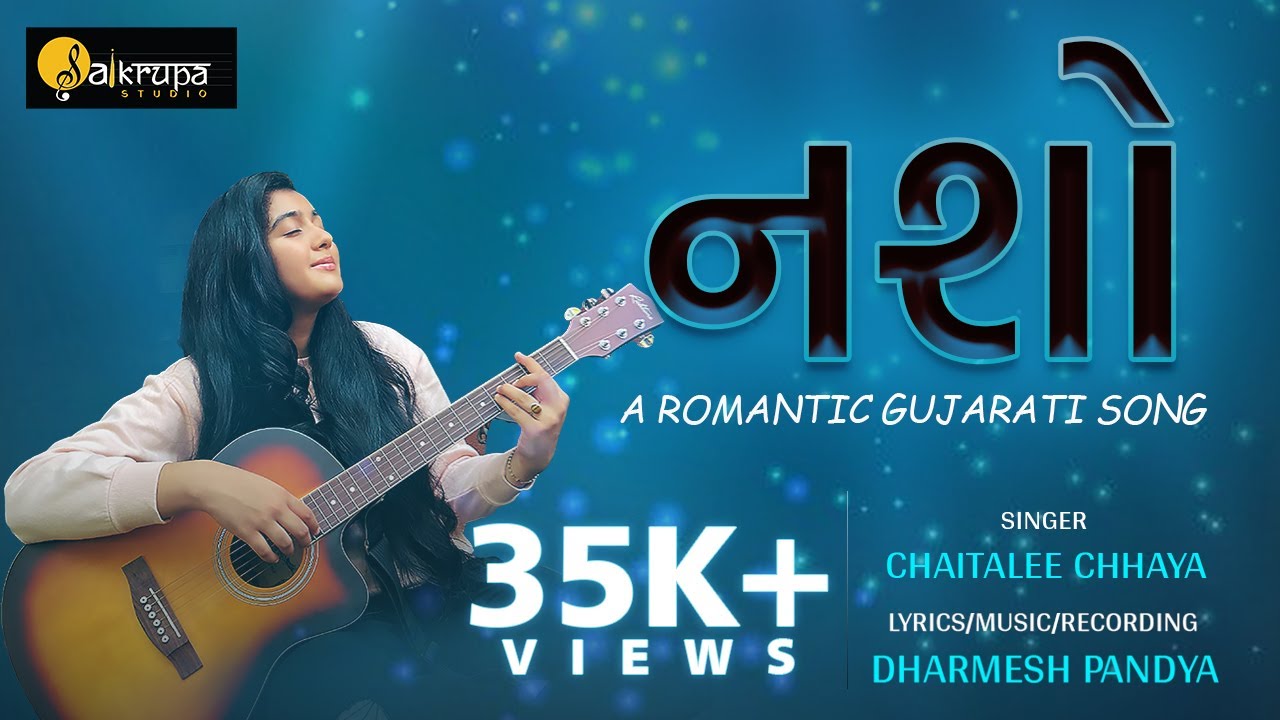 Nasho | Manike Mage Hithe (Gujarati Version) | Chaitalee Chhaya ...