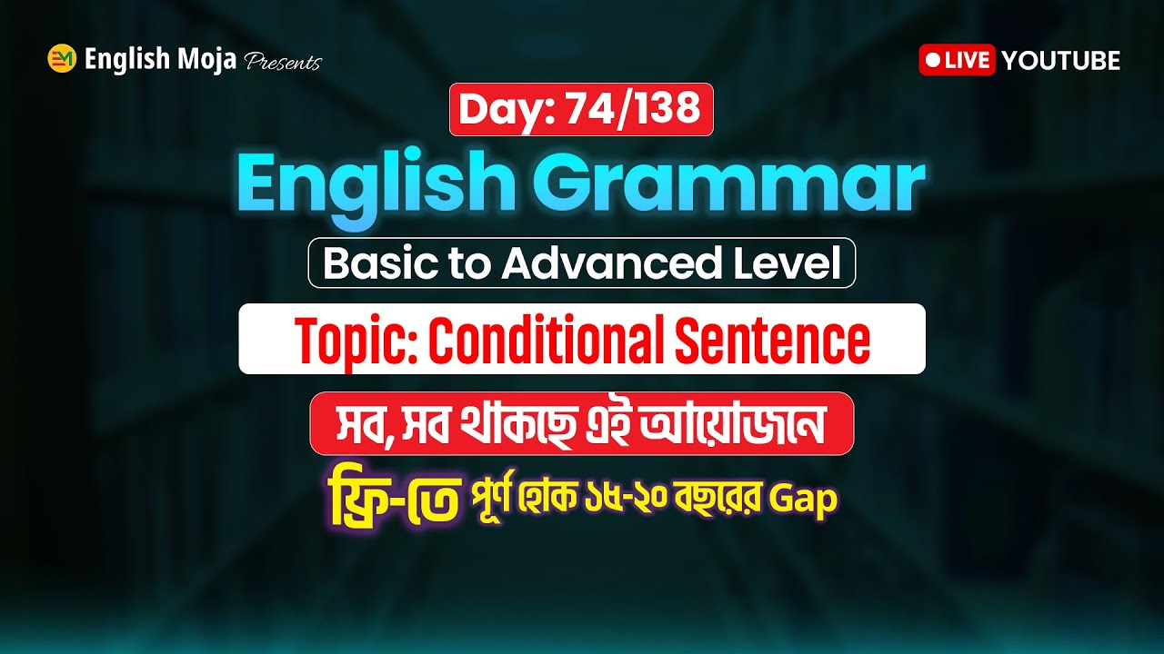 Day-74 (English Grammar) - YouTube