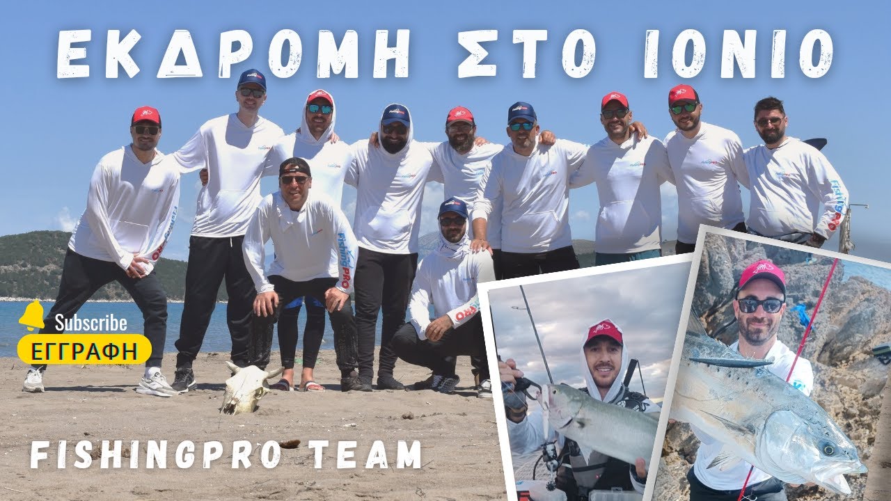 🌊 ΕΚΔΡΟΜΗ ΣΤΟ ΙΟΝΙΟ 🌊| ΤΡΙΗΜΕΡΟ ΨΑΡΕΜΑ ΜΕΧΡΙ ΤΕΛΙΚΗΣ ΠΤΩΣΗΣ | ΜΑΧΗ ΕΠΟΣ ...