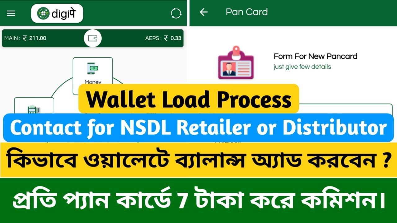 Wallet Load System Religare Digipay - How to load money in Religare ...