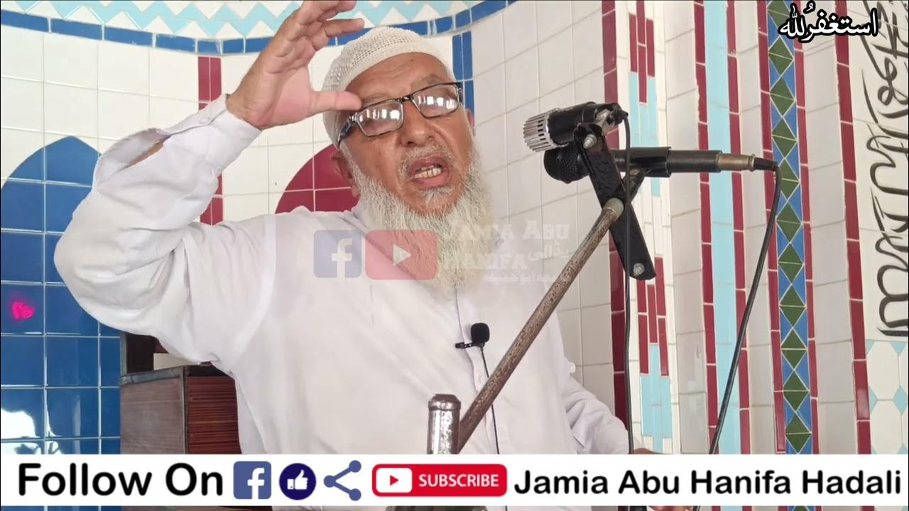 Islahi bayan | iman walun par imtehanaat | molana zafar Iqbal | jamia abu hanifa hadali - YouTube