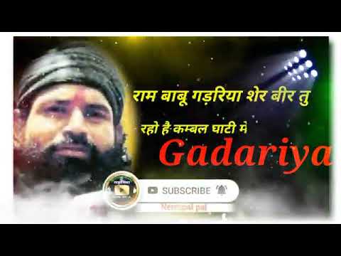 dada rambabu gadariya song