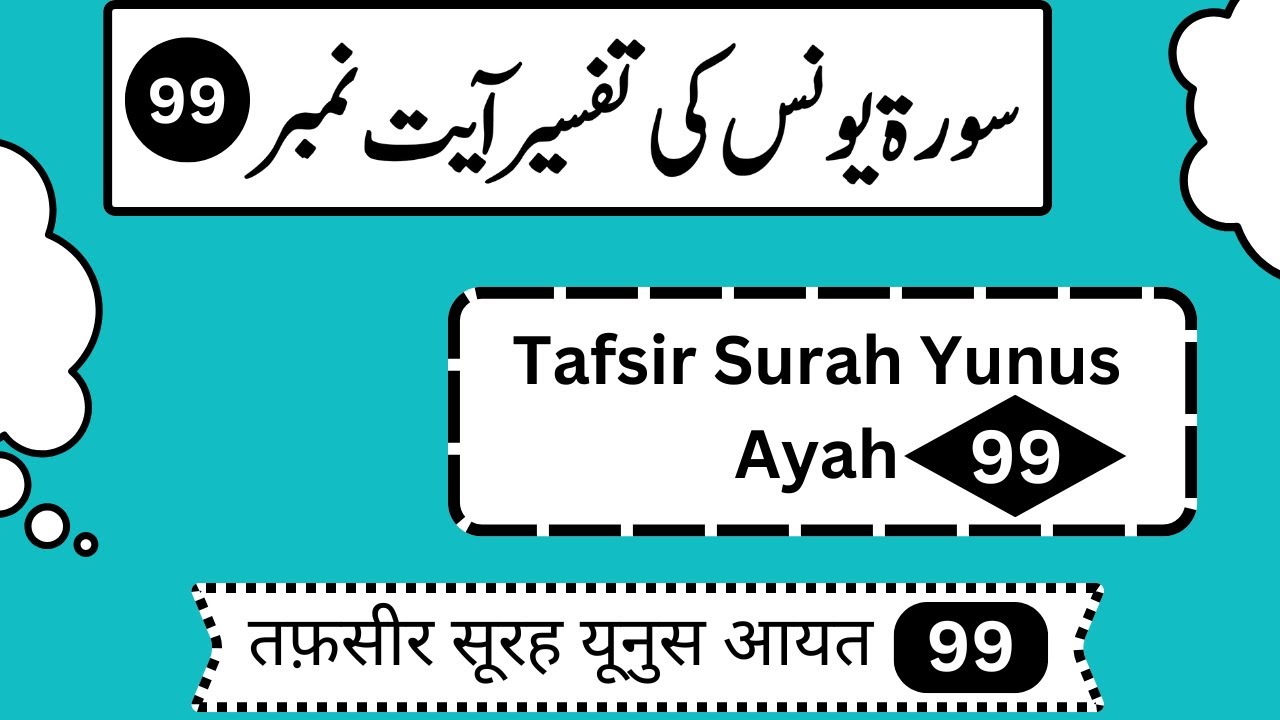 Surah Yunus Ayah 99 | Quranic Studies | Quran with Explanation. - YouTube