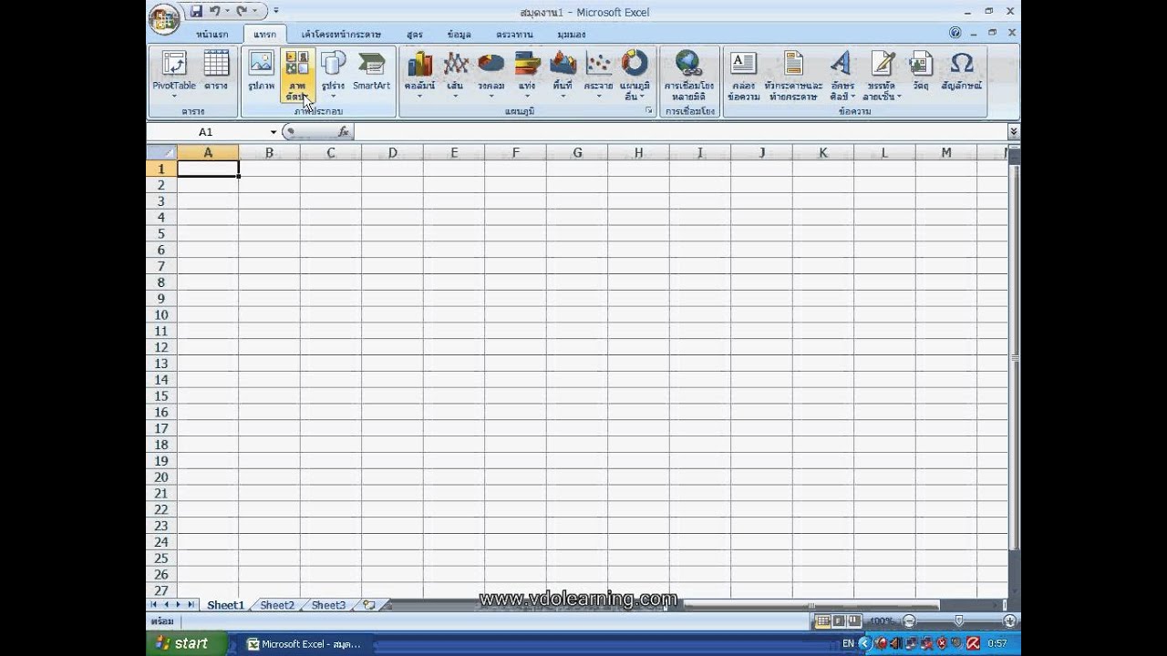แนะนำโปรแกรม Ms-excel 2007 - YouTube