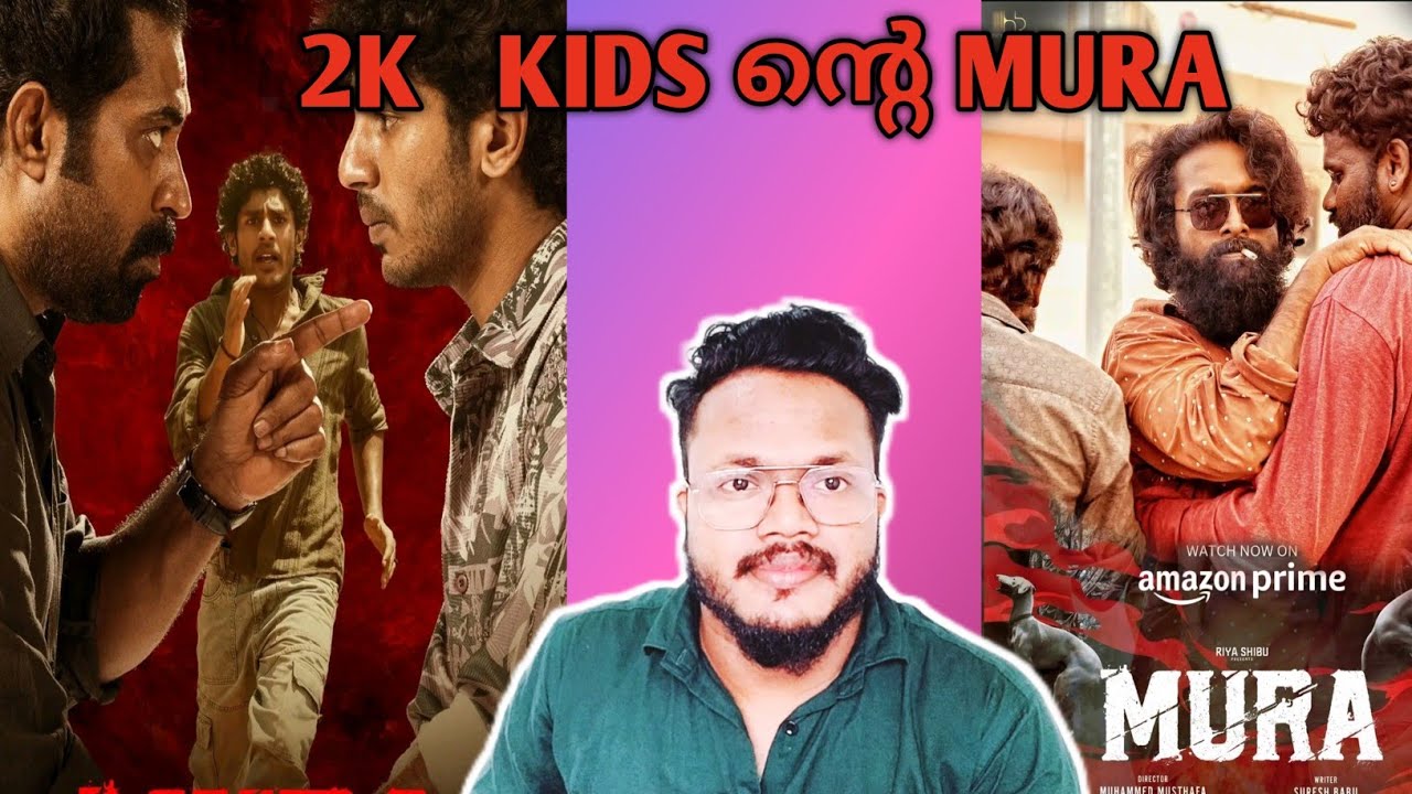 Mura Movie Review |Suraj Venjaramoodu |Hridhu Haroon |Muhammad Musthafa ...