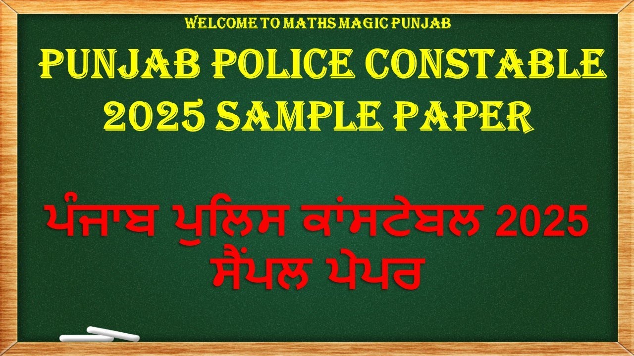 PUNJAB POLICE CONSTABLE CONSTABLE SAMPLE PAPER 2025 # ...