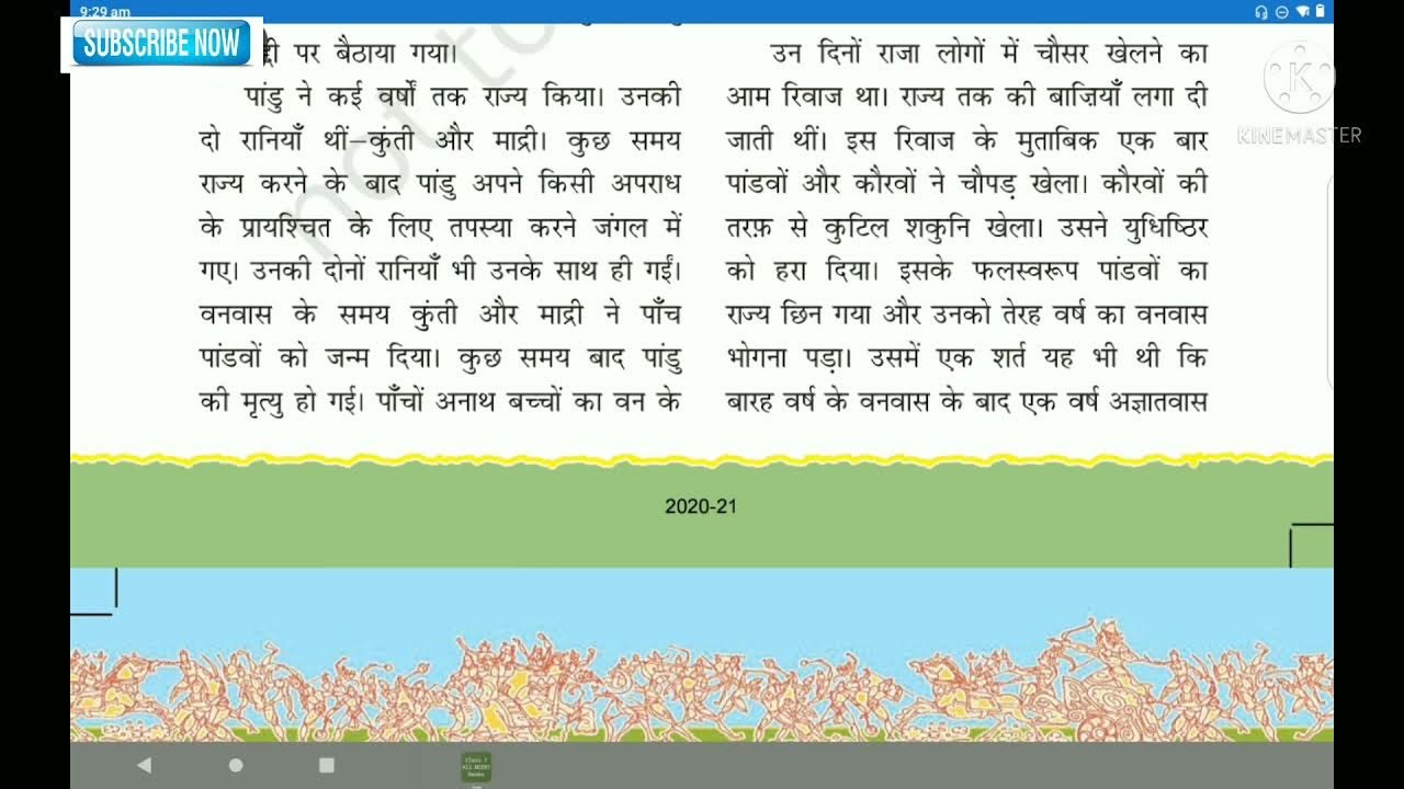 1chapter Of Class 7 Mahabharat Katha NCERT Book YouTube 1chapter-of-class-7-mahabharat-katha-ncert-book-youtube