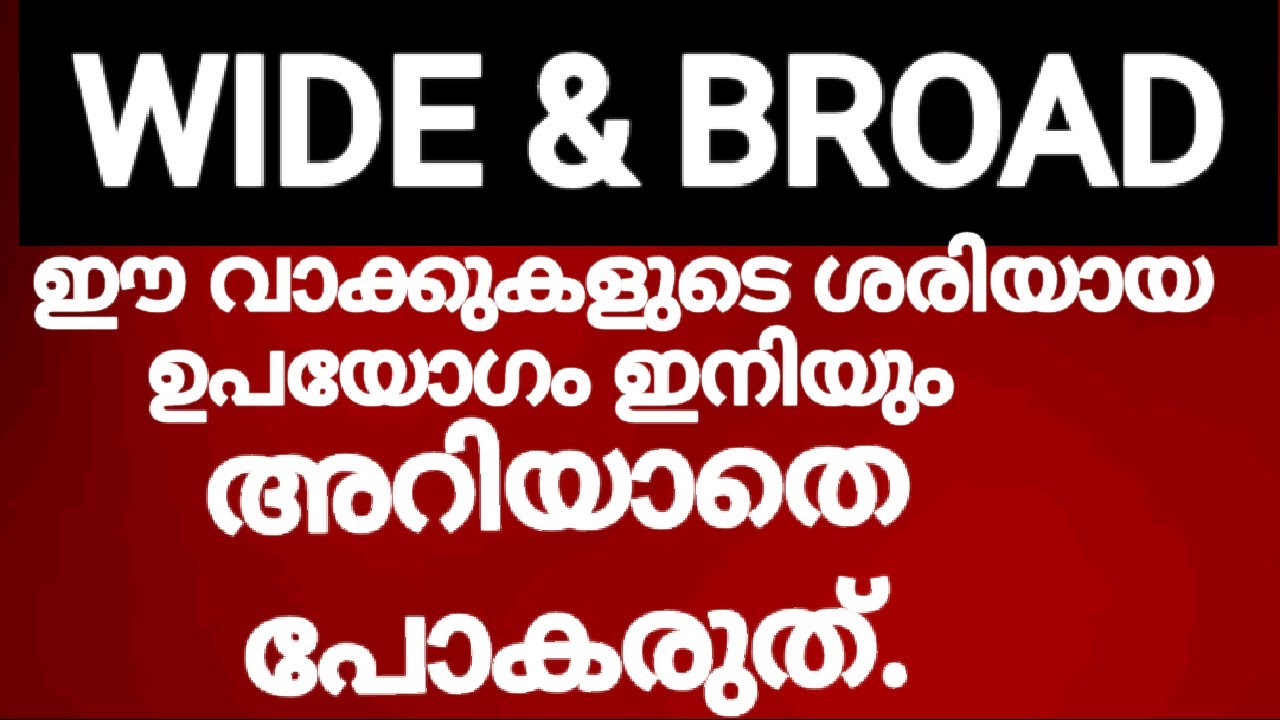 ENGLISH GRAMMAR, WIDE AND BROAD MEANING DIFFERENCE AND USAGES IN ...