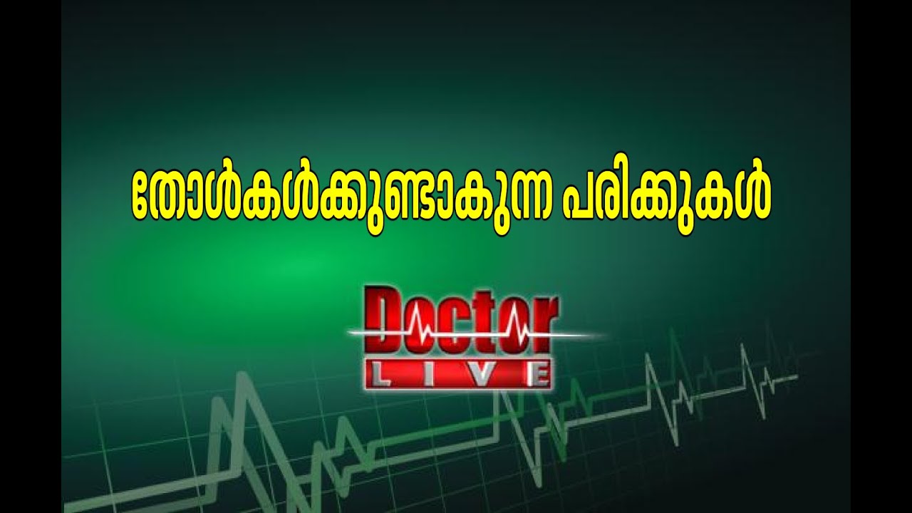 Spine speciality Orthopaedics| Doctor Live 13 Jan 2016 - YouTube