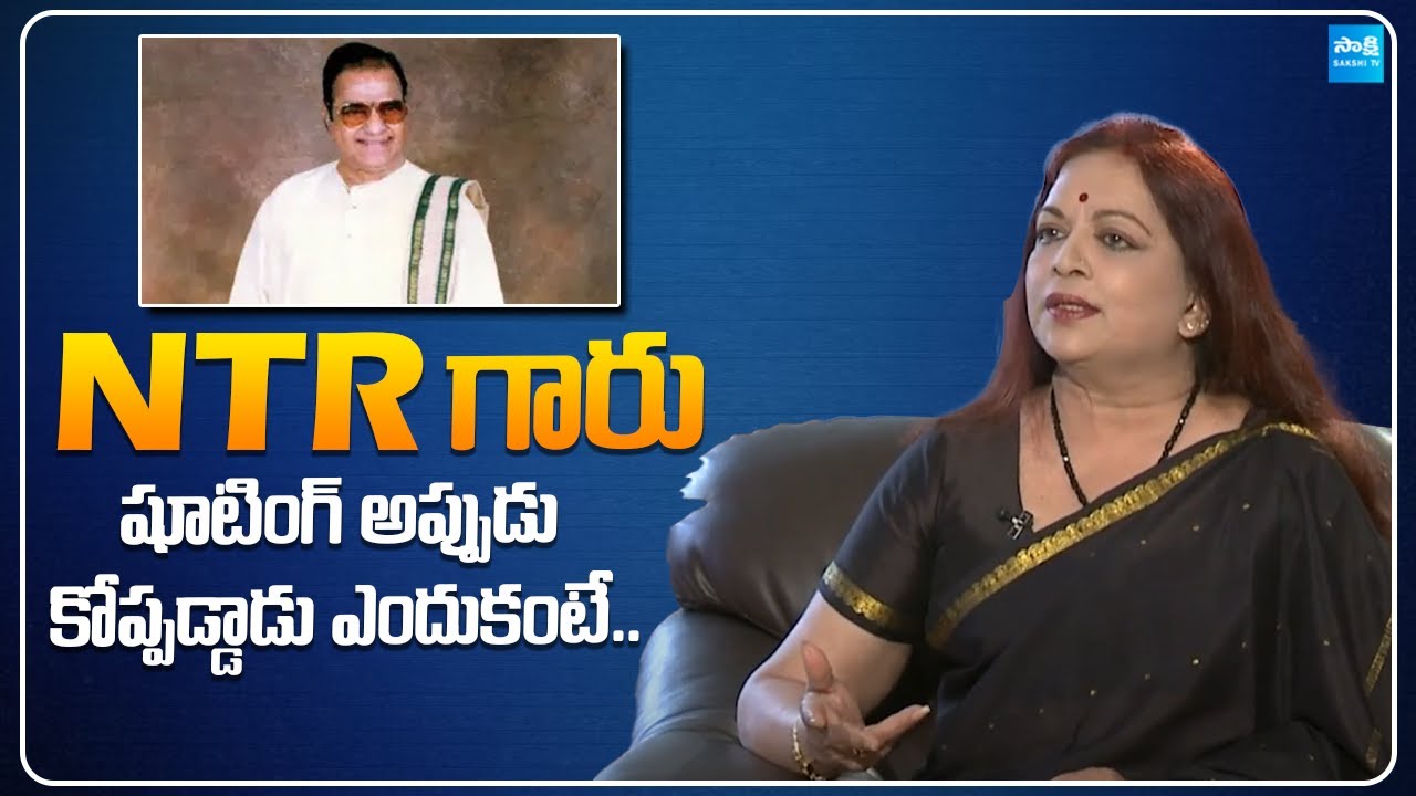 Vijay Nirmala About NTR | Vijay Nimala | NTR | @SakshiTVFlashBack - YouTube