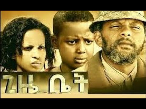 Gize Bet Full Amharic Movie on ebs cinema | ebs | ebs cinema | seifu on ebs - YouTube