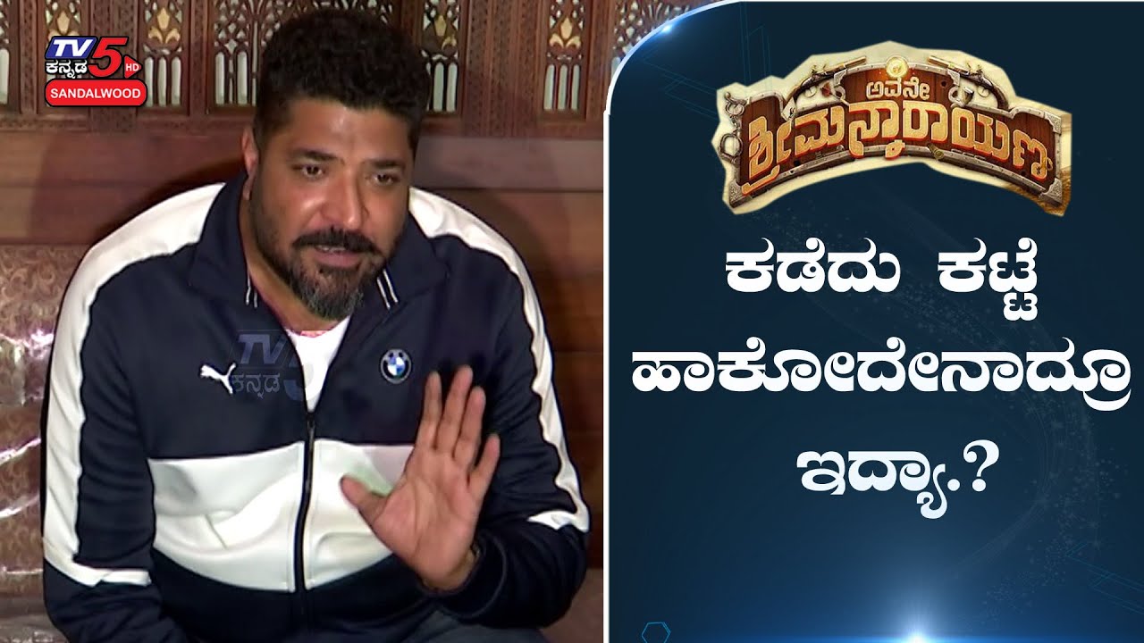 Balaji Manohar First Reaction After ASN Movie Release | TV5 Sandalwood ...