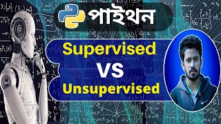 Machine Learning Bangla || Supervised Learning vs Unsup... | Doovi