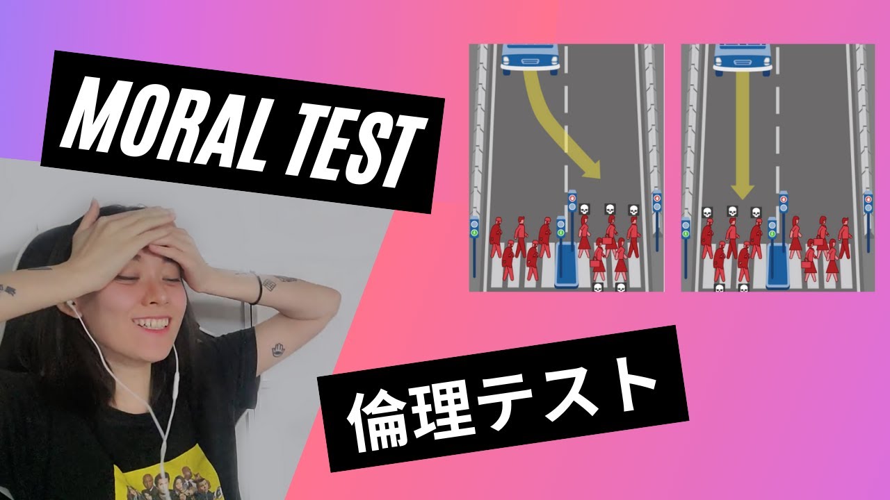 倫理テストやってみた／MORAL MACHINE TEST - YouTube