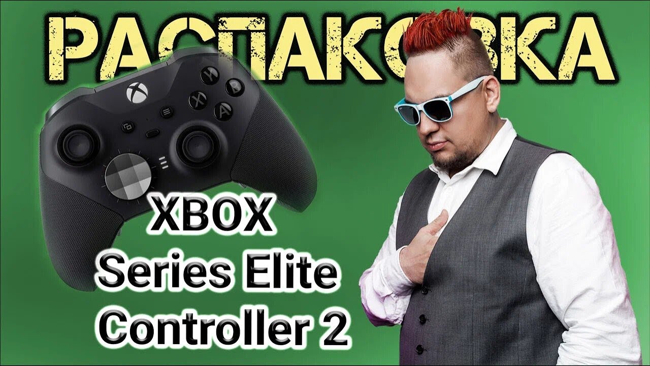 XBOX SERIES ELITE CONTROLLER - 2 / ОБЗОР ДОРОГОГО ГЕЙМПАДА ДЛЯ XBOX ...