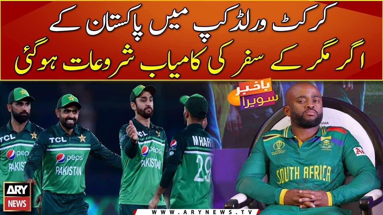 What are Pakistan's semi-final chances? - YouTube