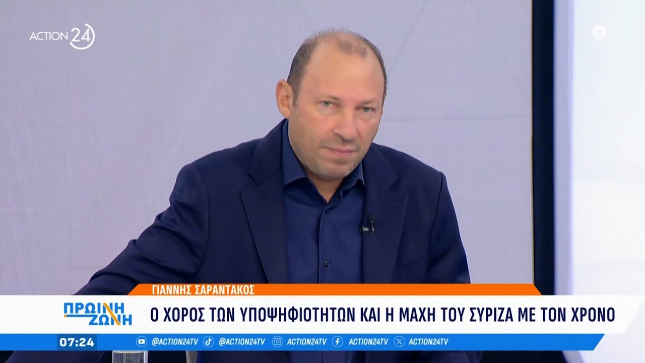 Γ. Σαραντάκος: Η ήττα Κασσελάκη, ο «χορός» των υποψηφιοτήτων & τα ...