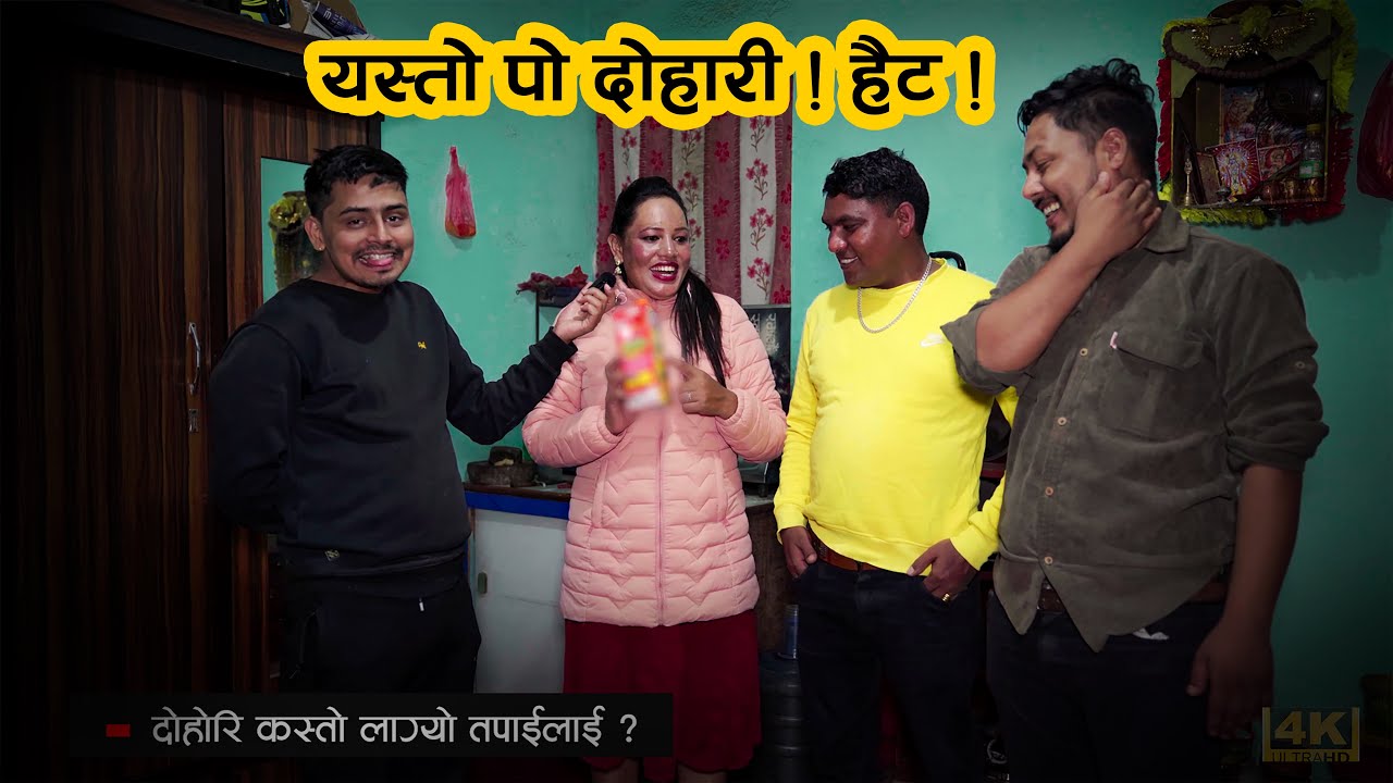 यस्तो पो दोहोरी ! दोहोरी साझका कलाकारको रुमामा पुग्दा Live Dohori ...