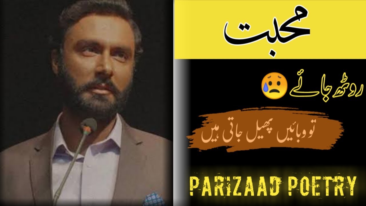 Parizad WhatsApp Status| Muhabbat ruth jaye |Best Parizad Dialogues | # ...