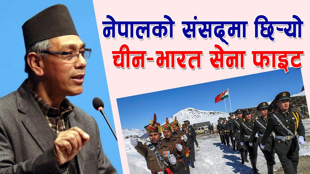 सबैतिर दुश्मनी बढाउँदा भारत अप्ठ्यारोमा, चीन–भारत सैनिक झडपको विषय ...